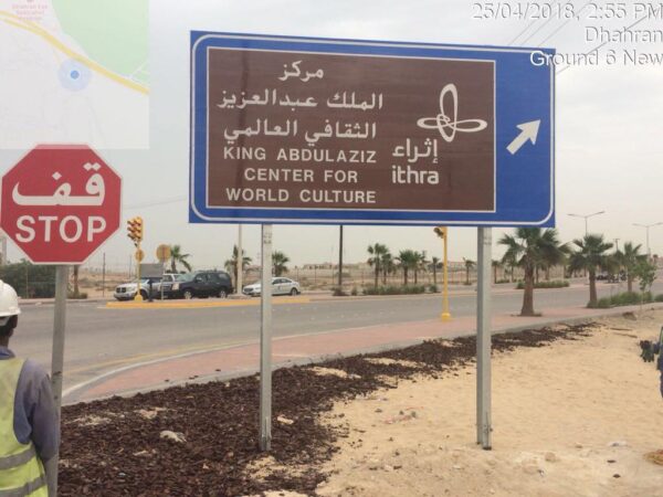 ROAD SIGNS – Reda National