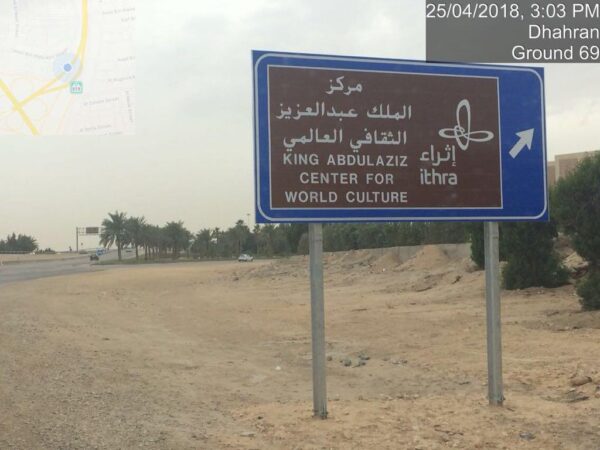 ROAD SIGNS – Reda National