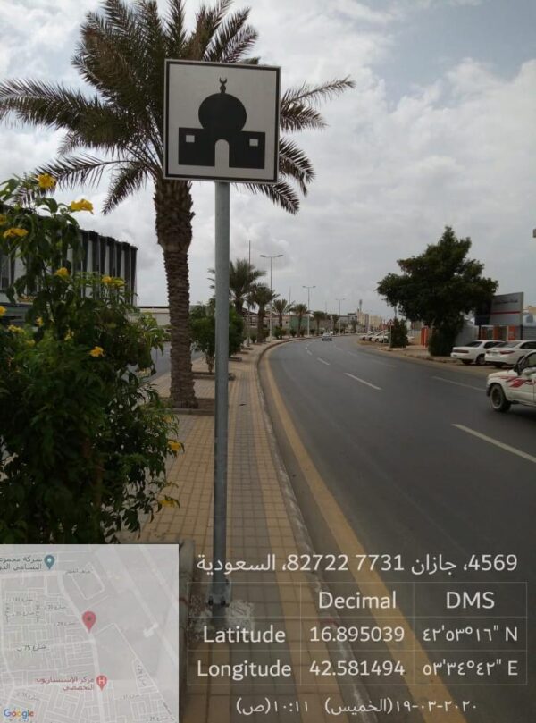 ROAD SIGNS – Reda National